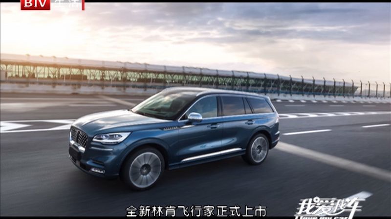 中大型豪华SUV也谈性价比,林肯飞行家细节之处见真章