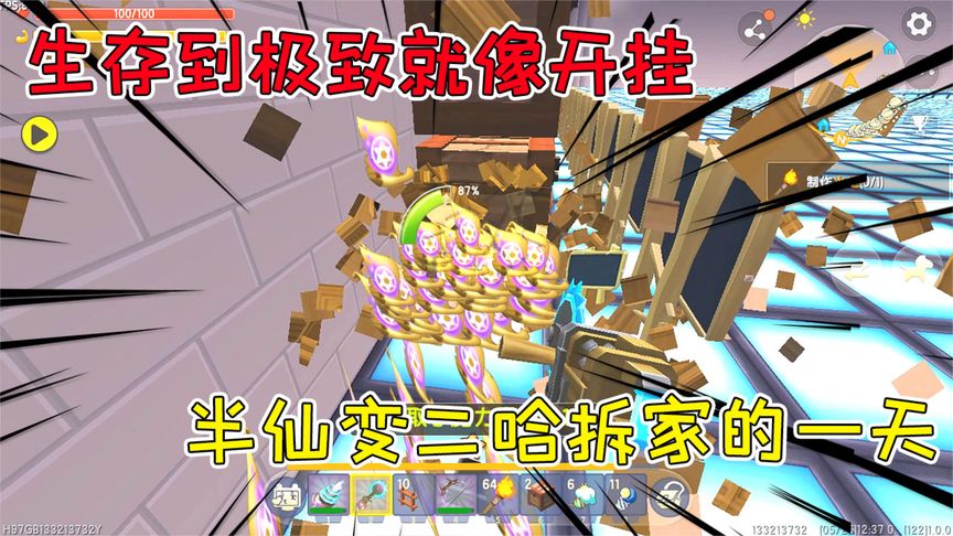 迷你世界:生存到极致就像开挂升级城堡,半仙变身二哈拆家的一天