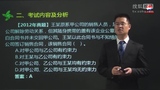 企业法律顾问企业法律顾问实务第二讲