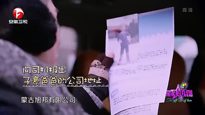 张伦硕到达外国语言不通,处处碰壁丨星星的礼物