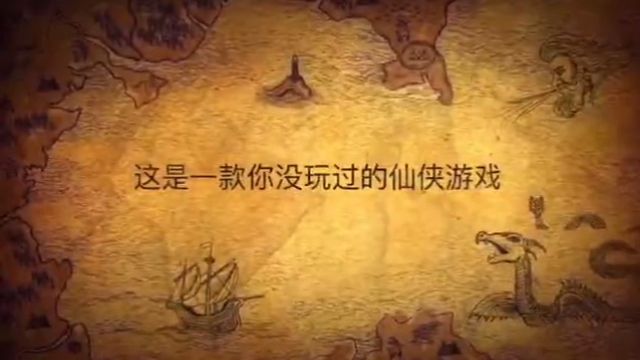仙侠游戏之修真传