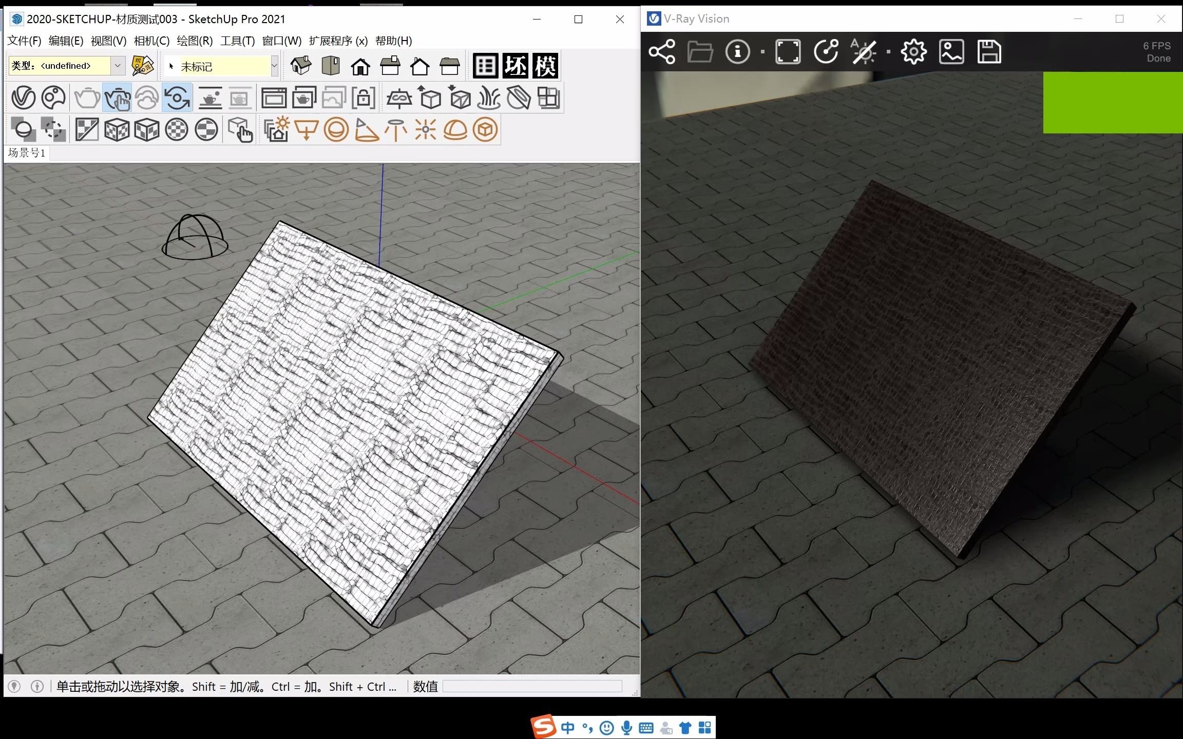 VRay for Sketchup,实时渲染 皮革PBR材质(RTX3070显卡)001