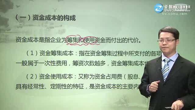 2017年造价工程师-建设工程造价管理-达江 (5)