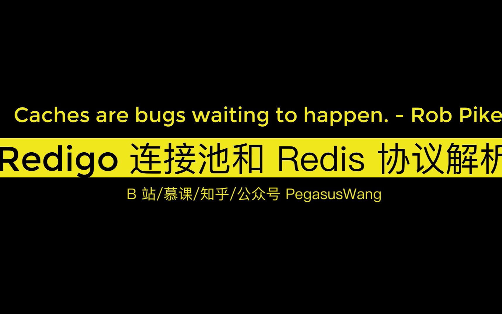 redis 如何工作的?抓个包瞅瞅