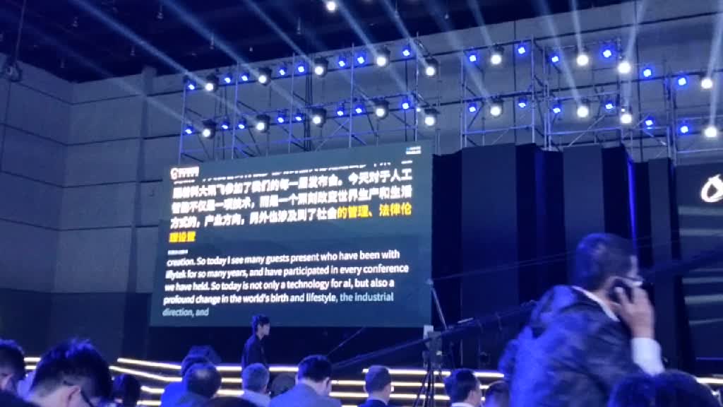 科大讯飞语音识别技术牛逼啊,一边讲一边就能转换成文字!@科大讯飞