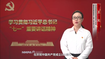 ...”重要讲话心得体会——王元#奋斗百年奔赴美好 #我为群众办实事