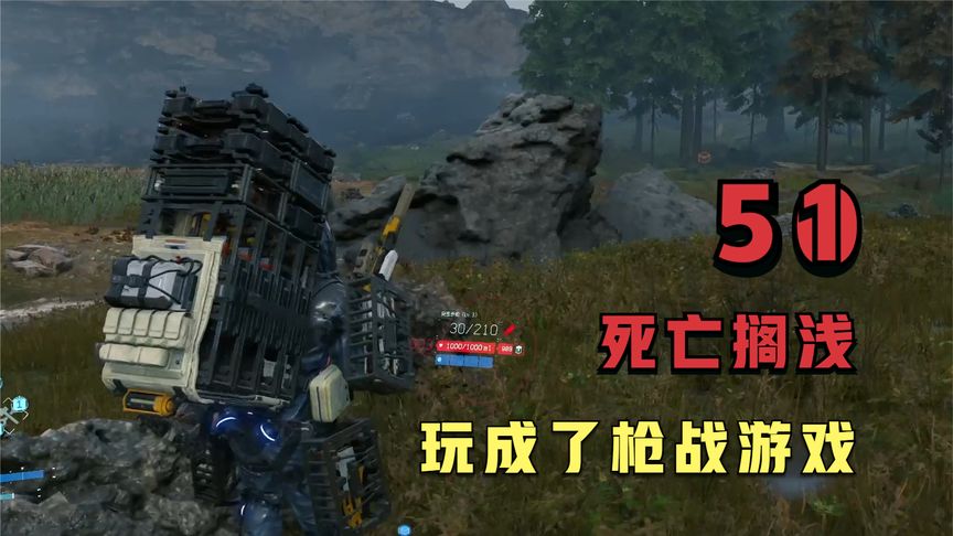 快递员模拟器被我玩成了枪战类游戏-死亡搁浅游戏实况解说