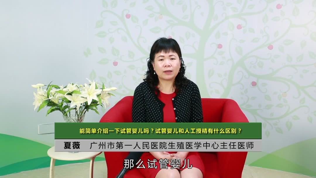 试管婴儿和人工授精有什么区别?花两分钟,就能清楚明白