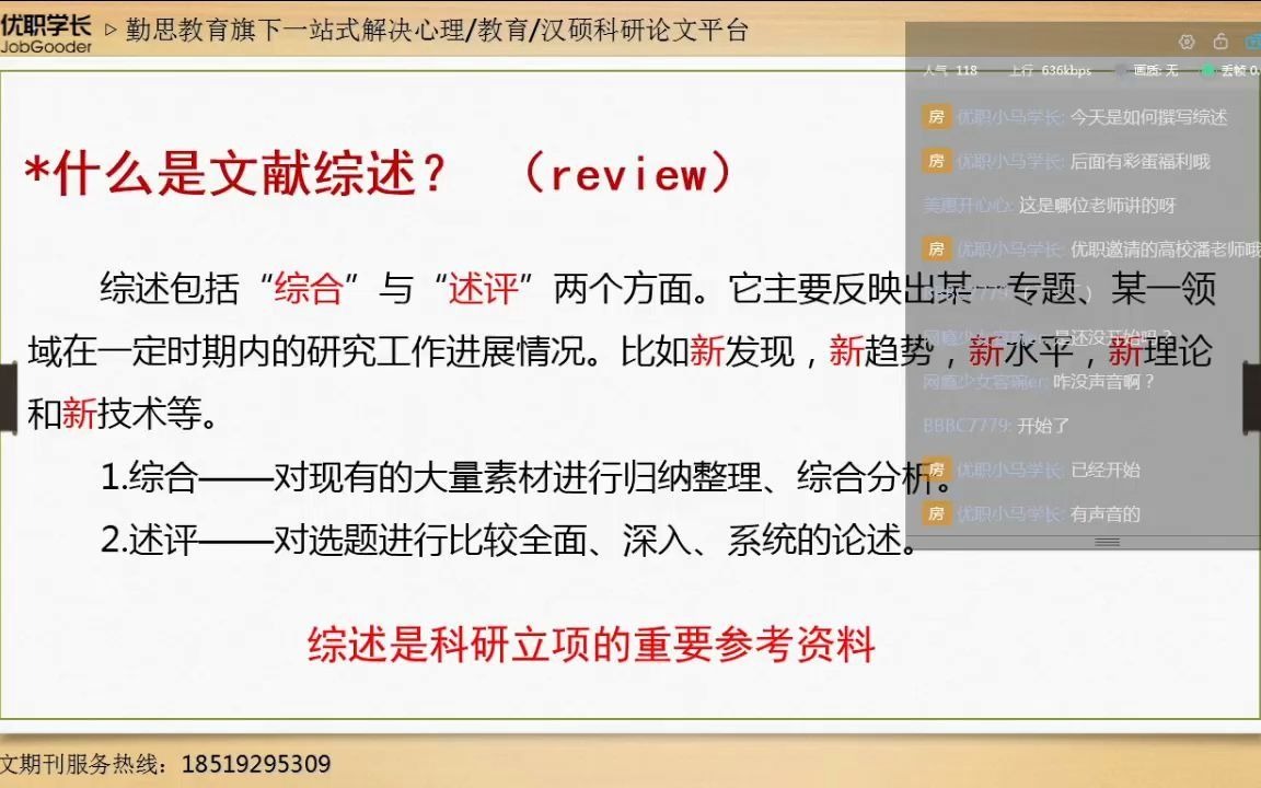 如何撰写综述型论文?