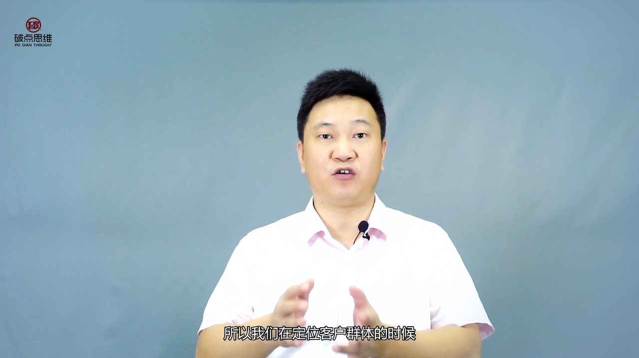 生意想要做得好,你必须得知道客户到底需求的是什么?
