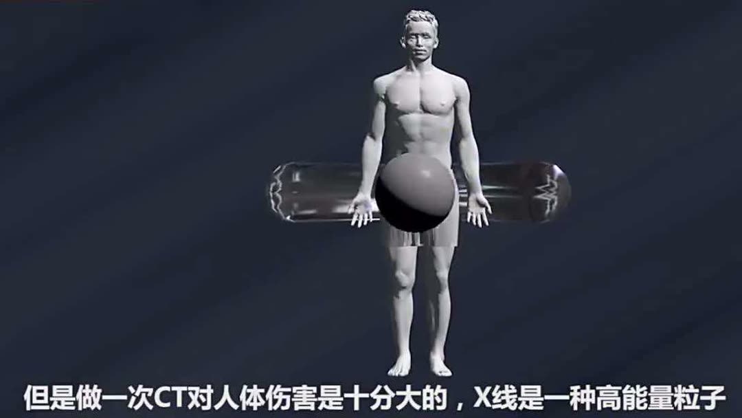 CT可以检查身体疾病,那它们对人体有伤害吗今天告诉你!