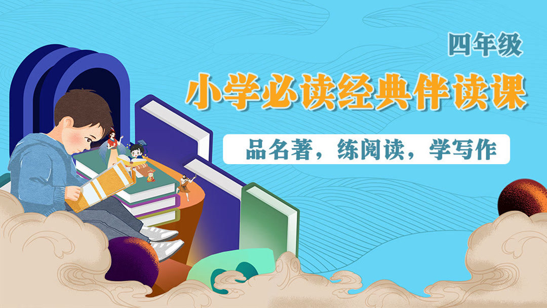 《中国古代神话》第一站