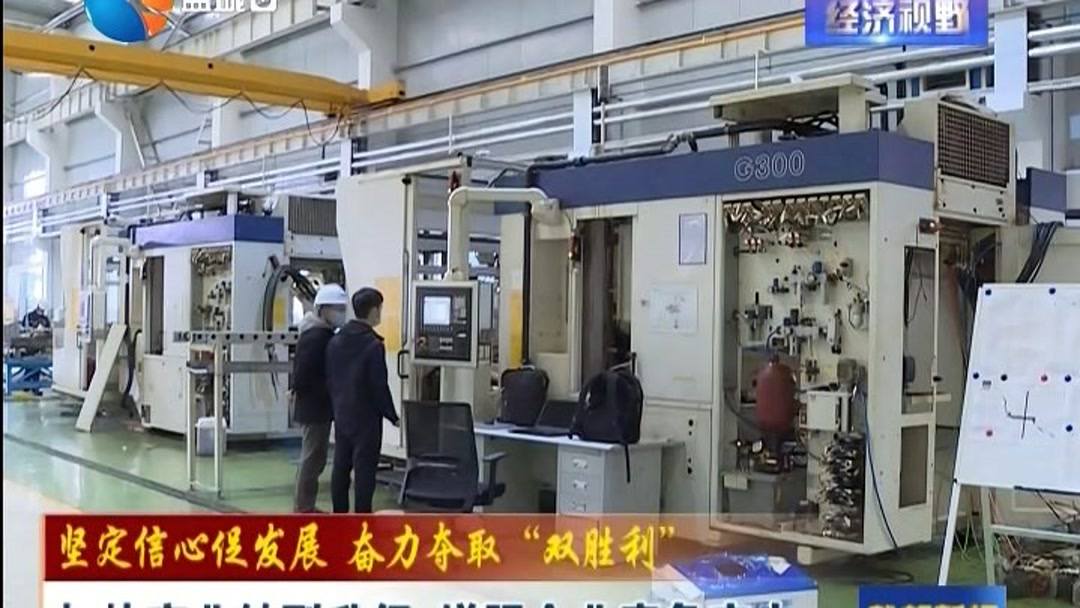 加快产业转型升级 增强企业竞争实力