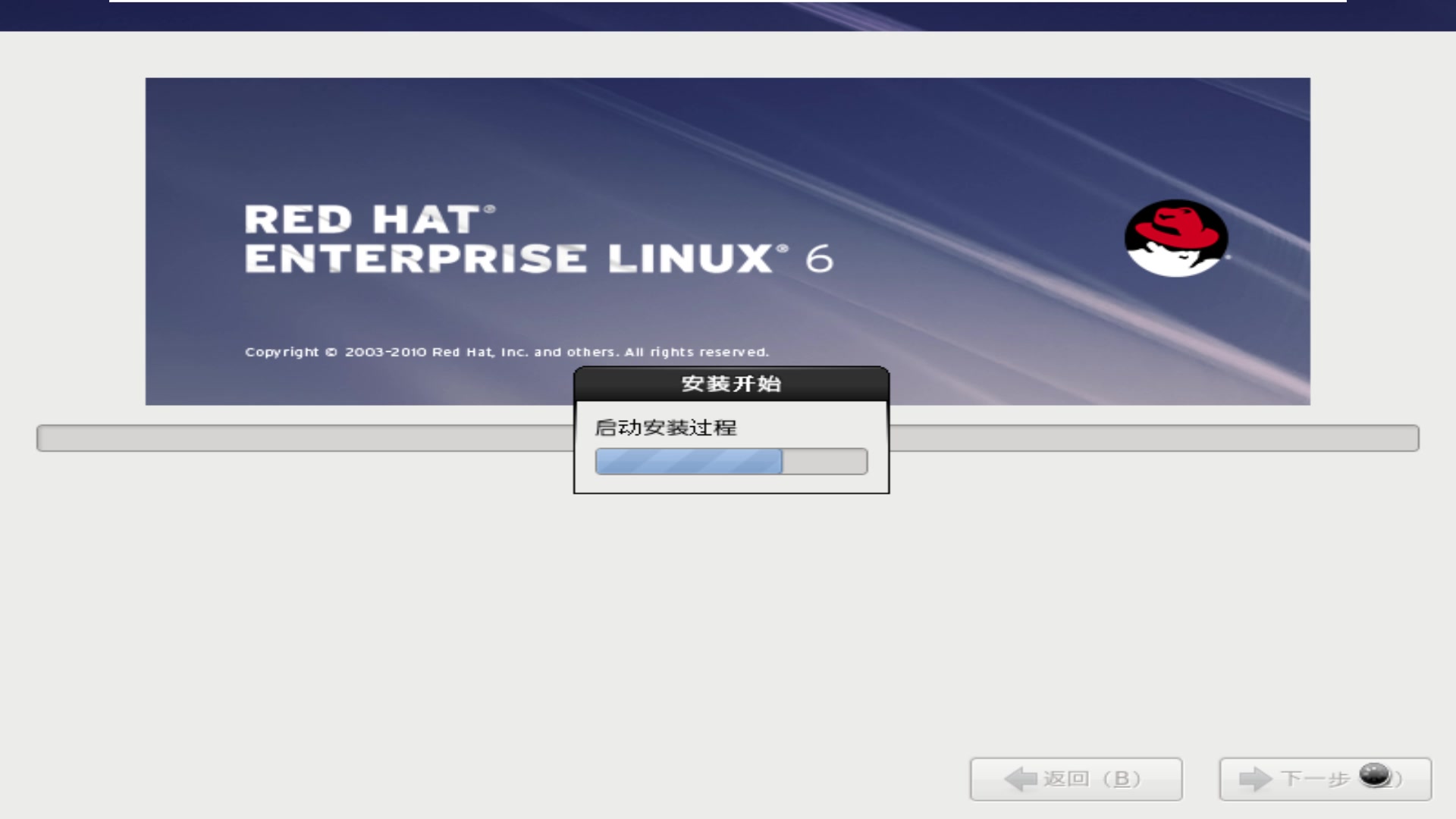 Red Hat Enterprise Linux 6.0安装