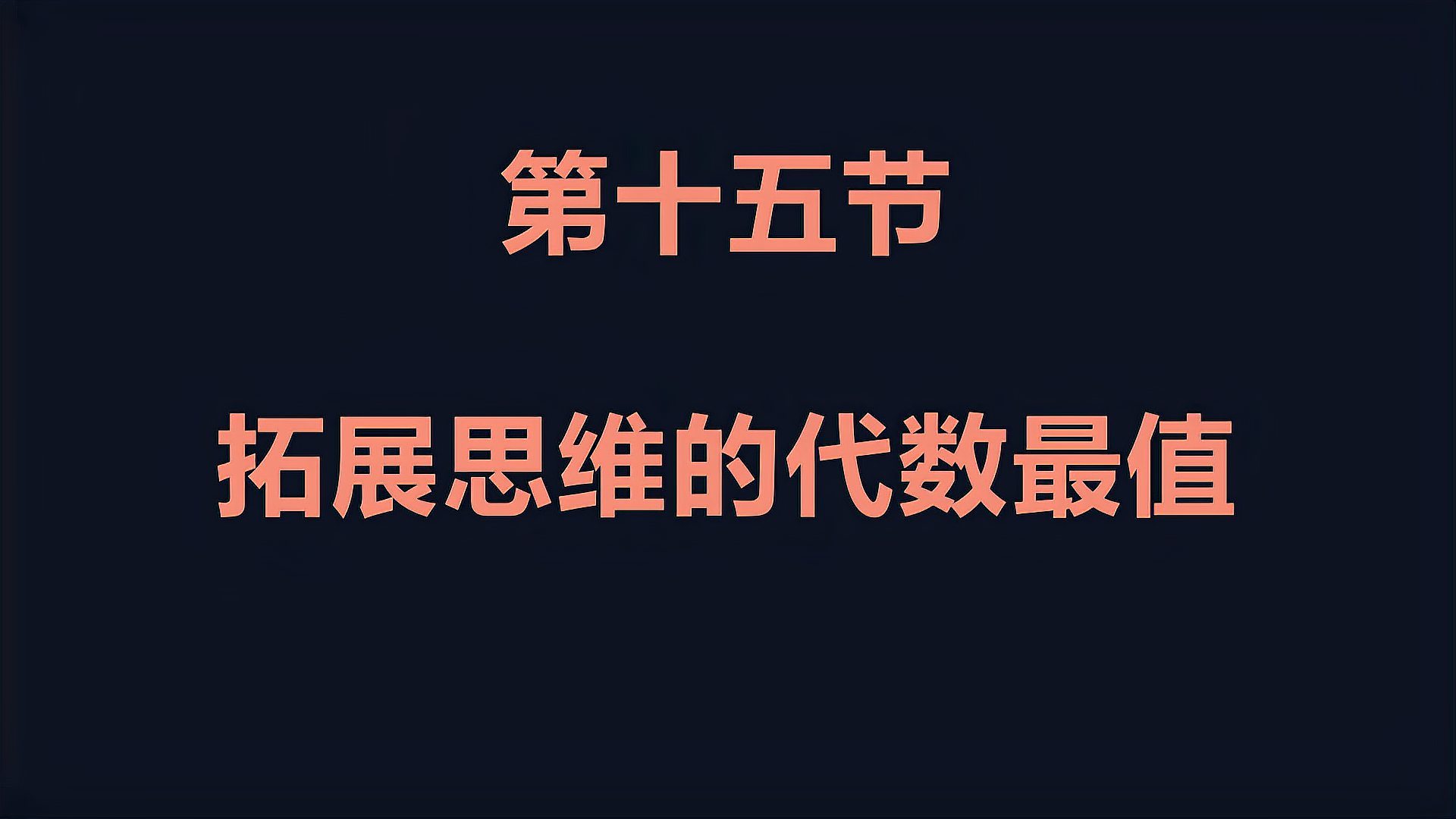 多题对比学习法,既让孩子懂原理,又能让孩子识别问题变式!