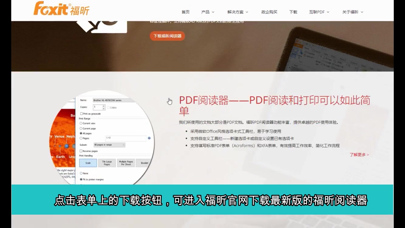 【福昕PDF电子表单】制作一份与众不同的简历