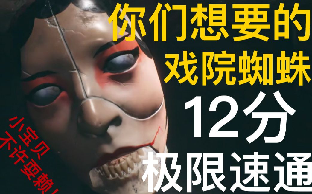 【老屑】你们想要的12分钟速通 《港诡实录》UP主宠粉系列#1
