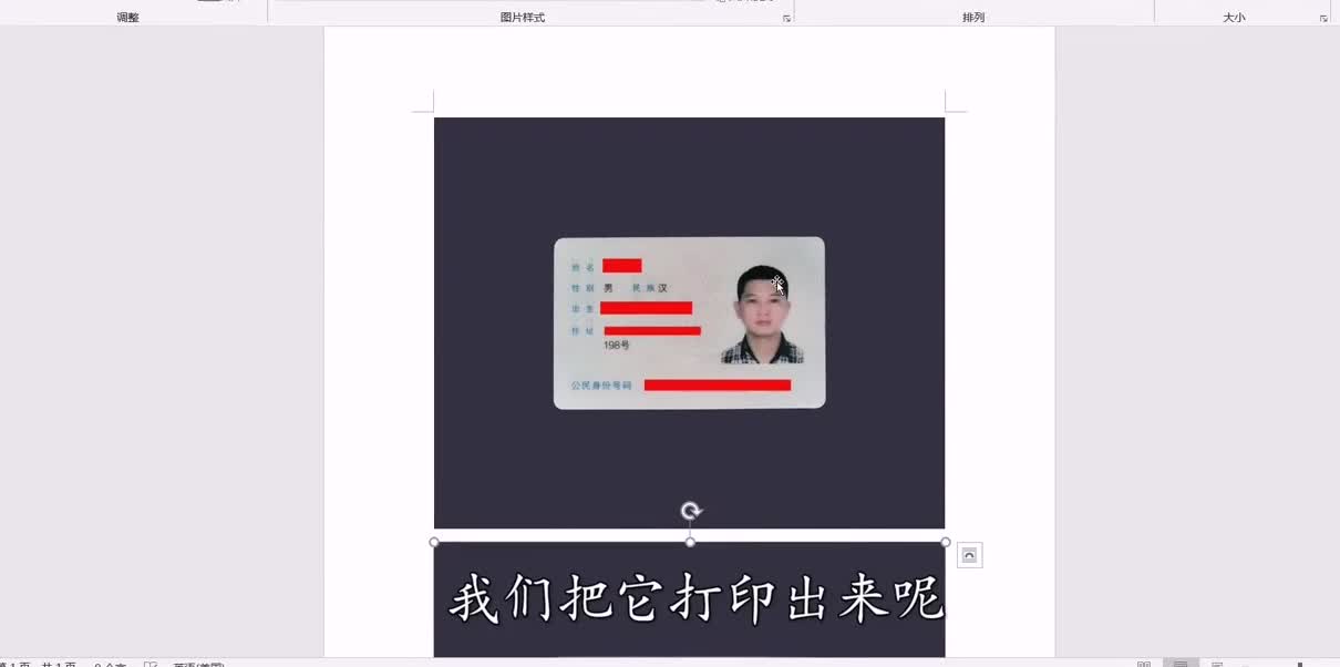 打印机也能复印身份证,再也不用满大街花钱找复印店了