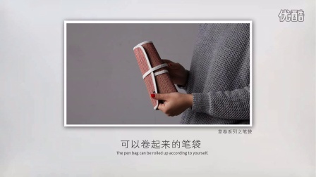 草卷系列生活用品设计——草率出品