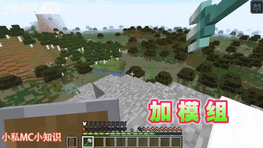 我的世界小知识_ 4种电脑版我的世界, 只有这2种可以加模组