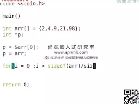 16-6.2c语言入门教程-指针与一维数组