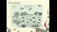 [配课件教案]浙人美版美术二下《潺潺的小溪水》浙江周老师-市一等奖