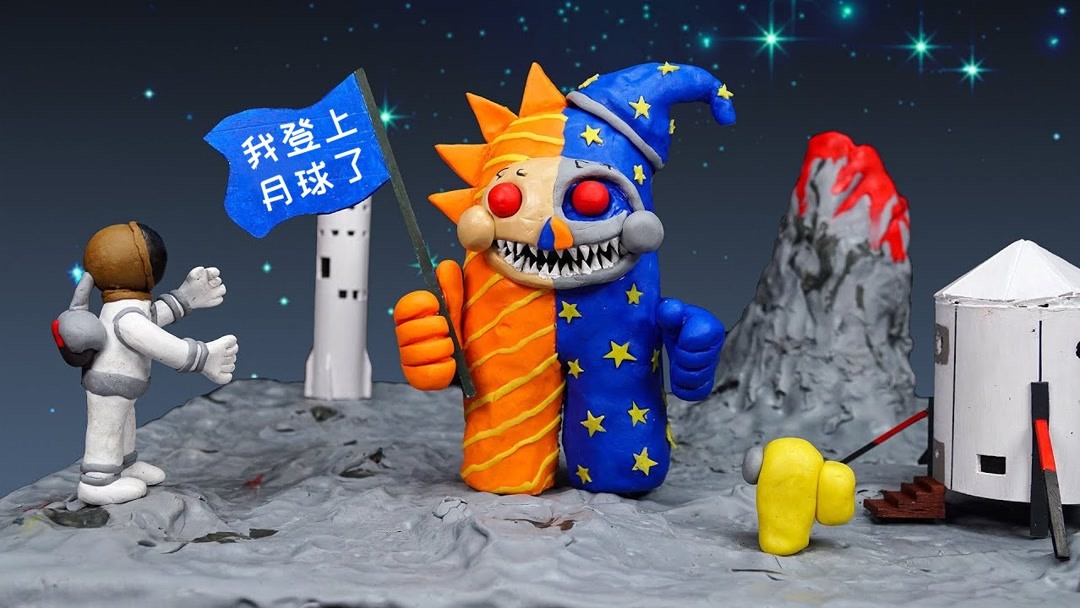 模型制作:太阳和月亮怪冒名顶替宇航员登上月球了