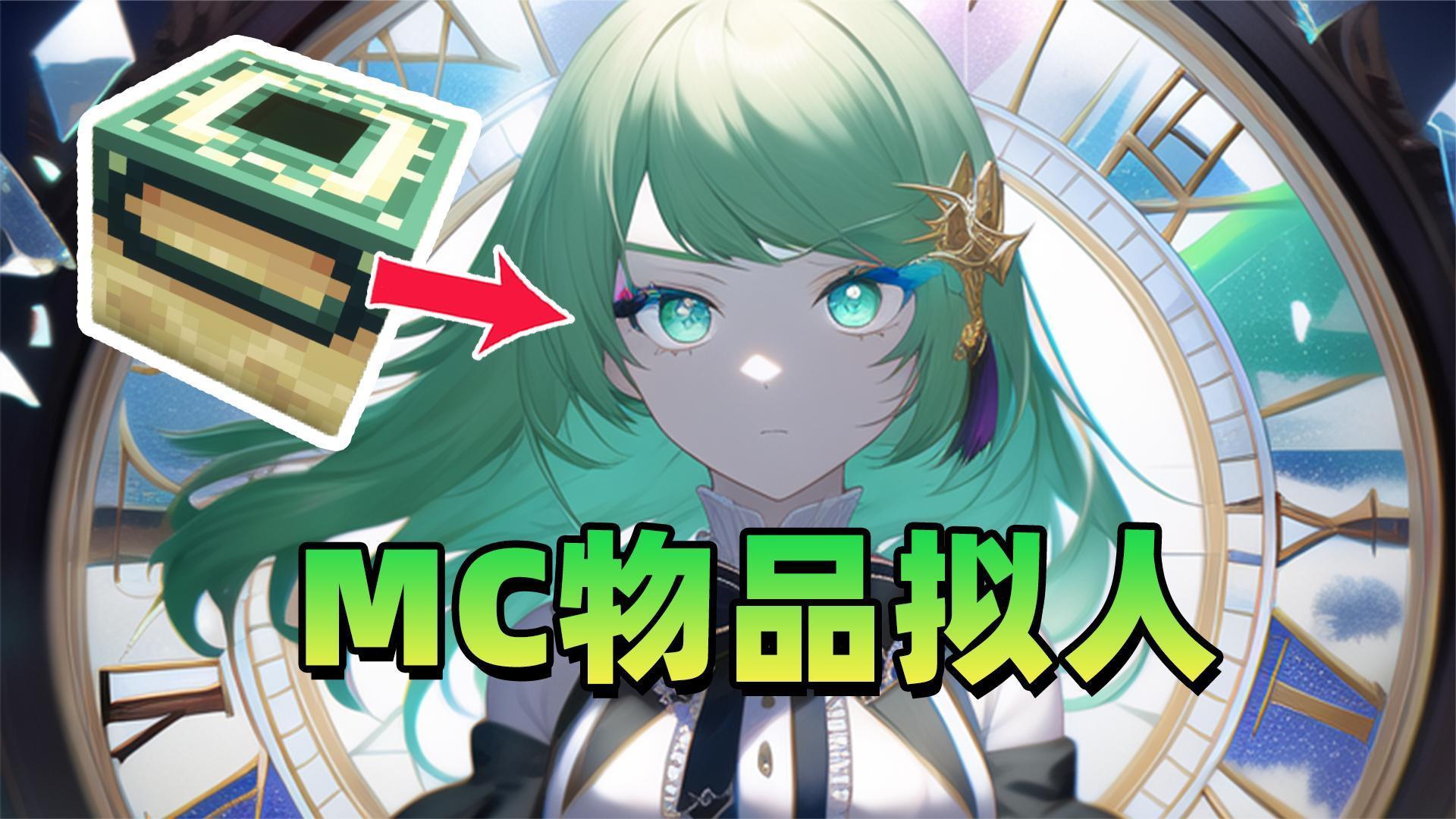 末地传送门拟人传疯玩家群?当MC遇上AI绘画能有多惊艳!