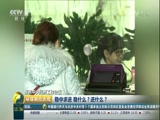[环球财经连线]聚焦中央经济工作会议 稳中求进 稳什么?进什么?