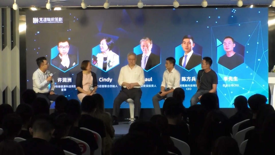 圆桌会议——只有5%的创业者才能成功?