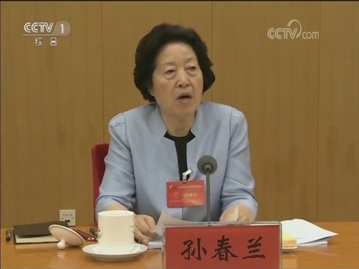 ...运动会组委会第三次全体会议在京举行 许其亮孙春兰出席会议并讲话