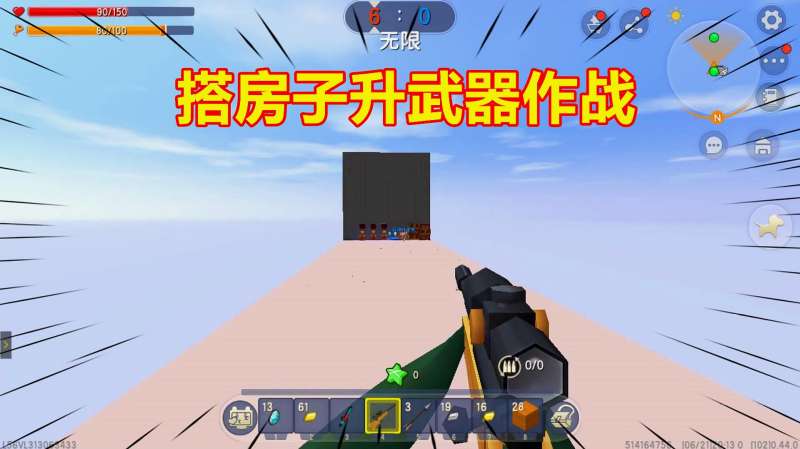 迷你世界:搭房子升武器作战,收集物资购买装备,还要打造防御墙
