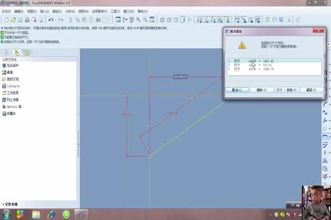 proe零基础入门视频教程1 (9)