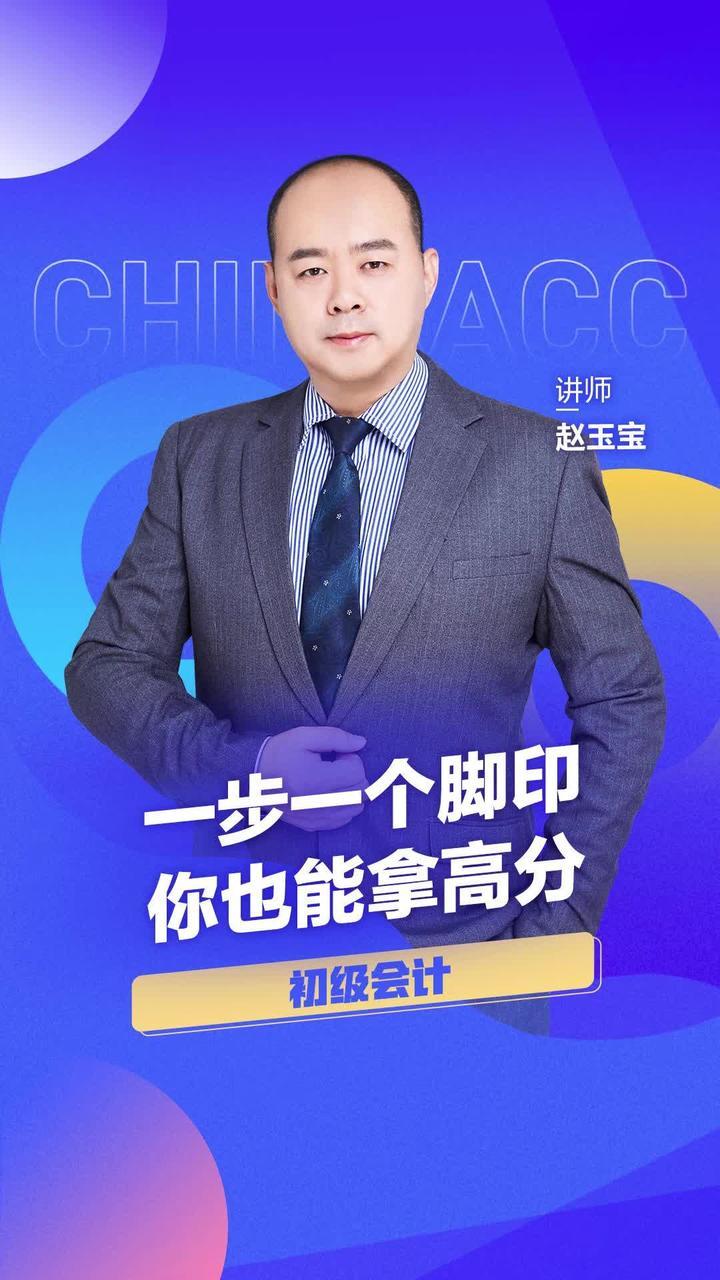 ...基础学员,用空杯心态一步一个脚印,2023年你也能拿高分。#初级会计...