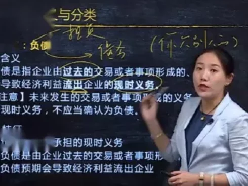 2018年会计邦初级先导课会计要素与会计等式(2)