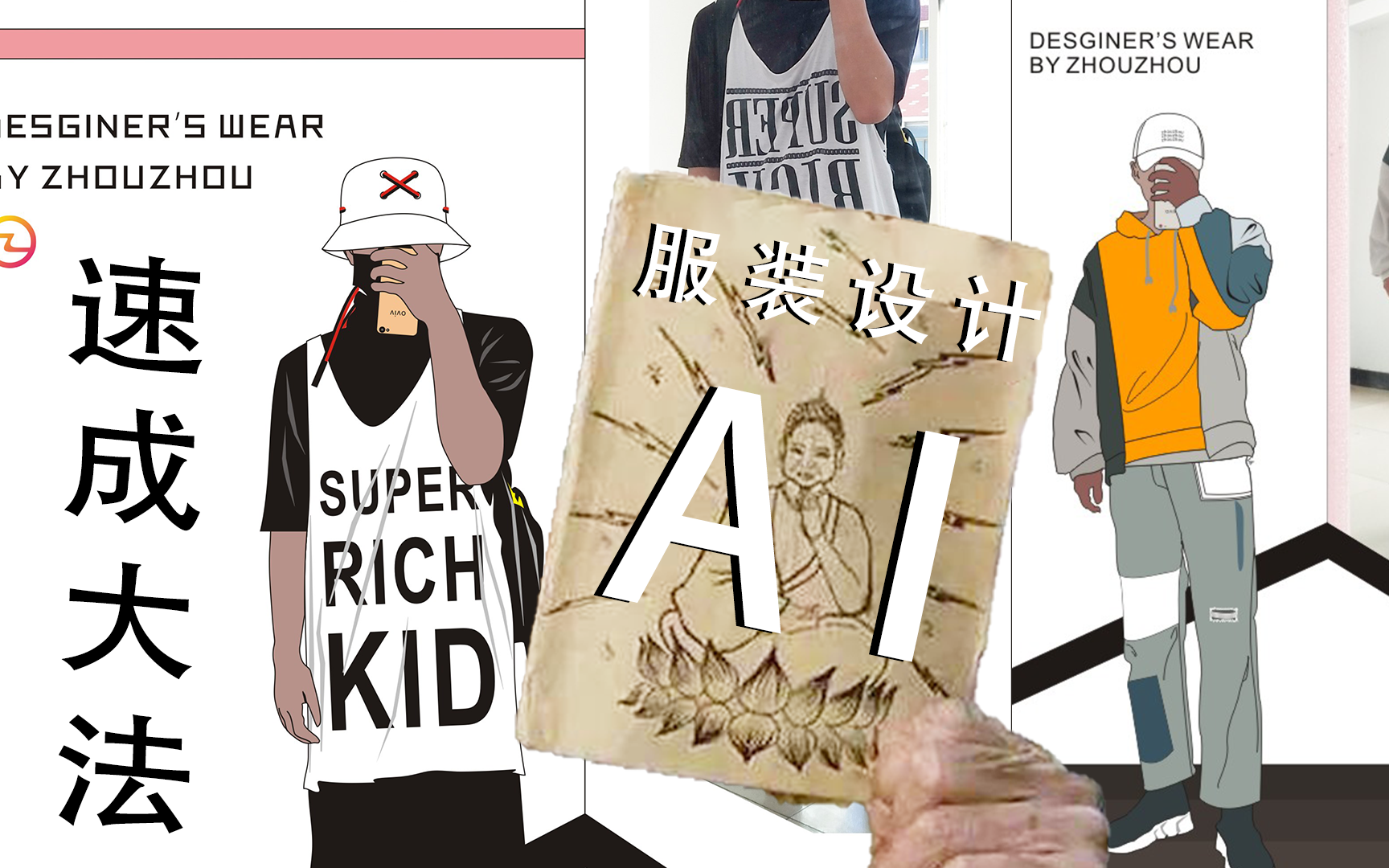 Ai服装设计毛领画笔制作教程/ai绘制服装款式图超级干货分享