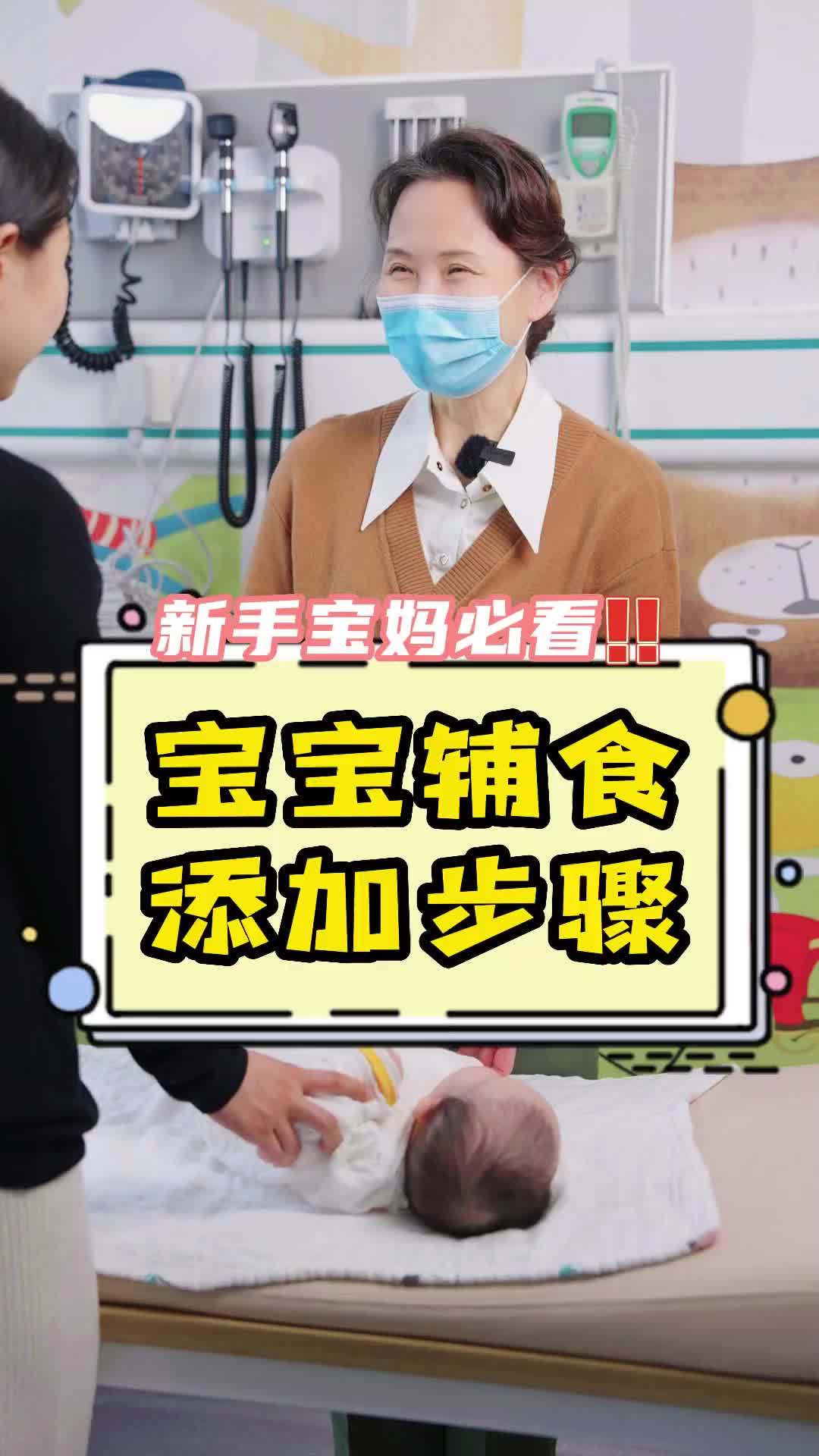 宝宝辅食到底什么时候加,怎么加?