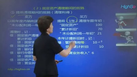 133、合并财务报表 9