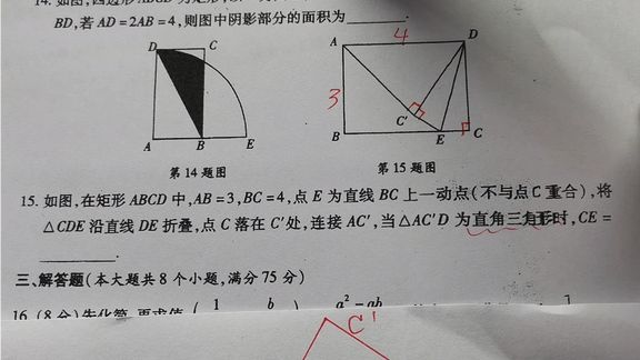 九年级公益课堂,2020年中考模拟试题四填空压轴题