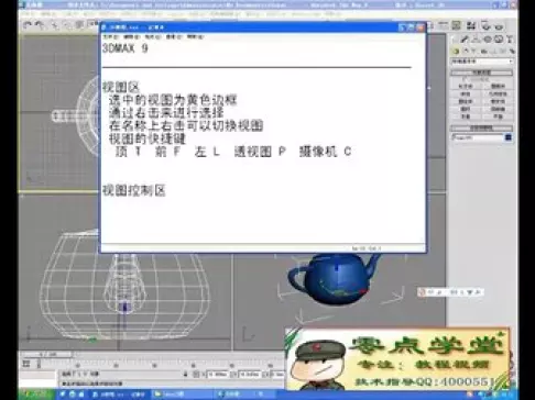 10天学会3DMAX教程室内设计3D教程全套送CAD软件