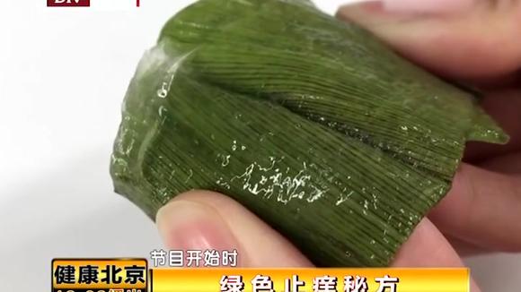 揭秘绿色止痒秘方,中医老师现场教你芦荟用法,一看就懂