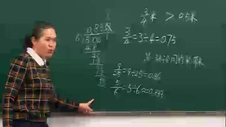 27五年级数学下册第四章《分数的意义和性质》分数与小数的互化.mp4