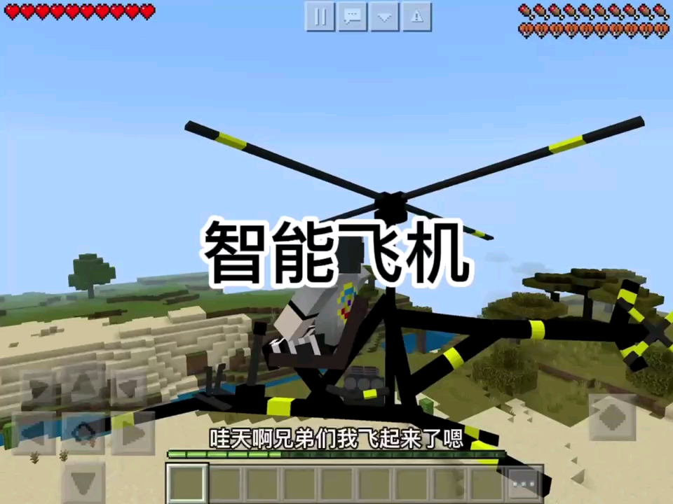 我的世界模组:神秘的商人给我介绍了一个垃圾飞机,到底会怎么样呢?...