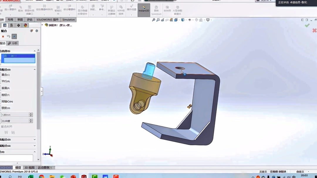 SOLIDWORKS自底向上设计方式(2)