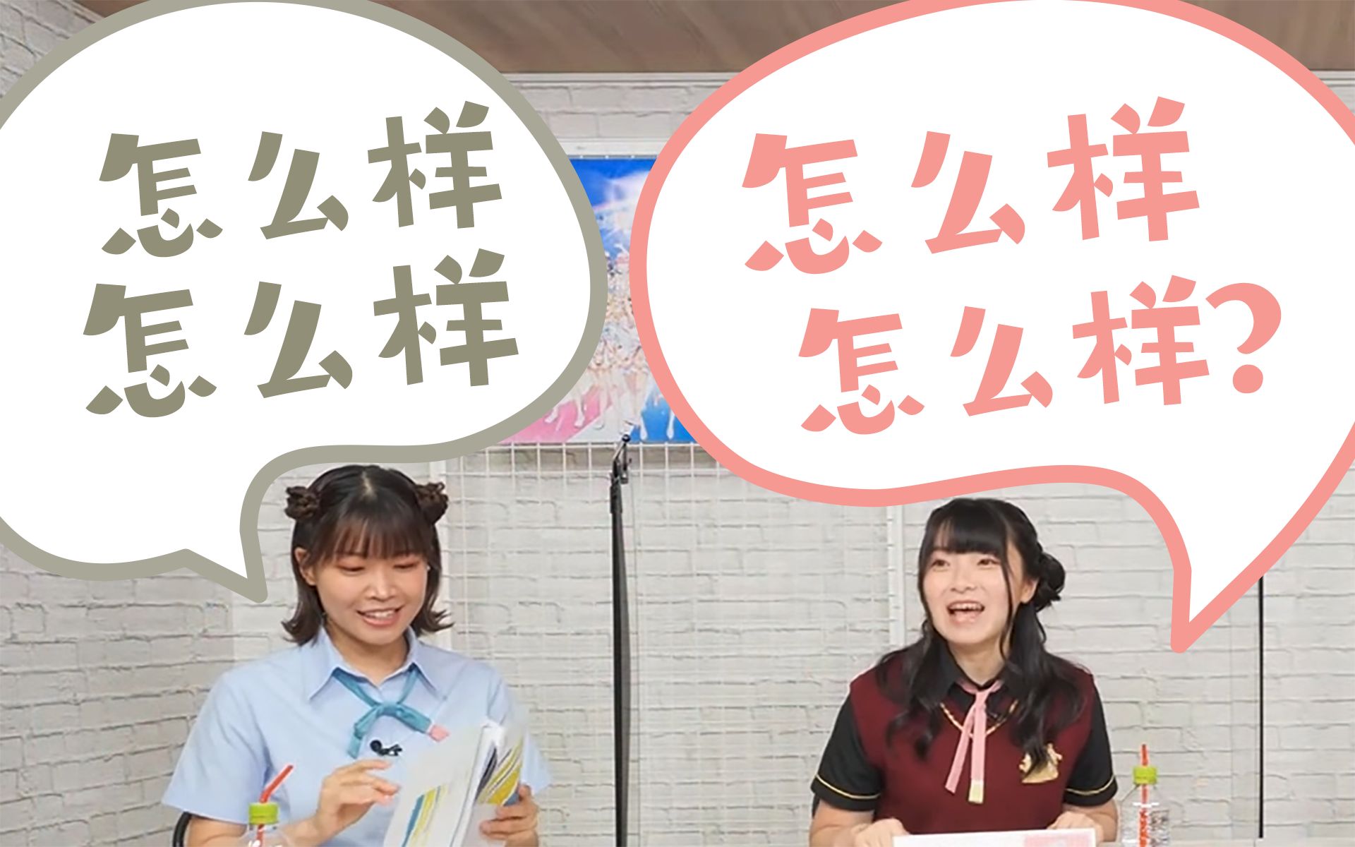 【菜宝&秀秀】模仿法元明菜说中文的内田秀【妇唱妇随】