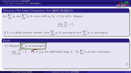 微积分 Calculus - 数列与级数 Sequences and Series (极限比较审敛法)