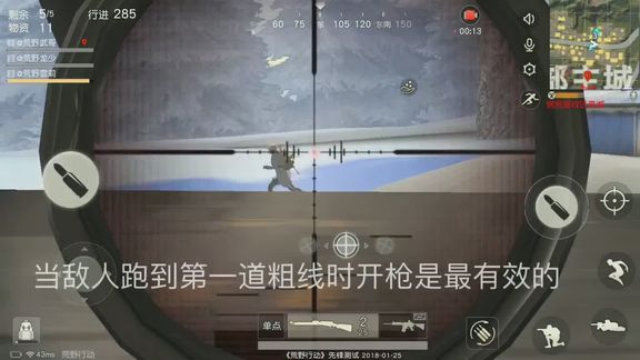 荒野行动:狙击枪8倍镜预判详细教学,学会之后弹无虚发