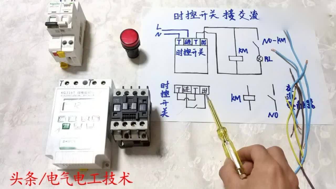 时控开关控制交流接触器教程:从无到有,一根根线0基础教你接...