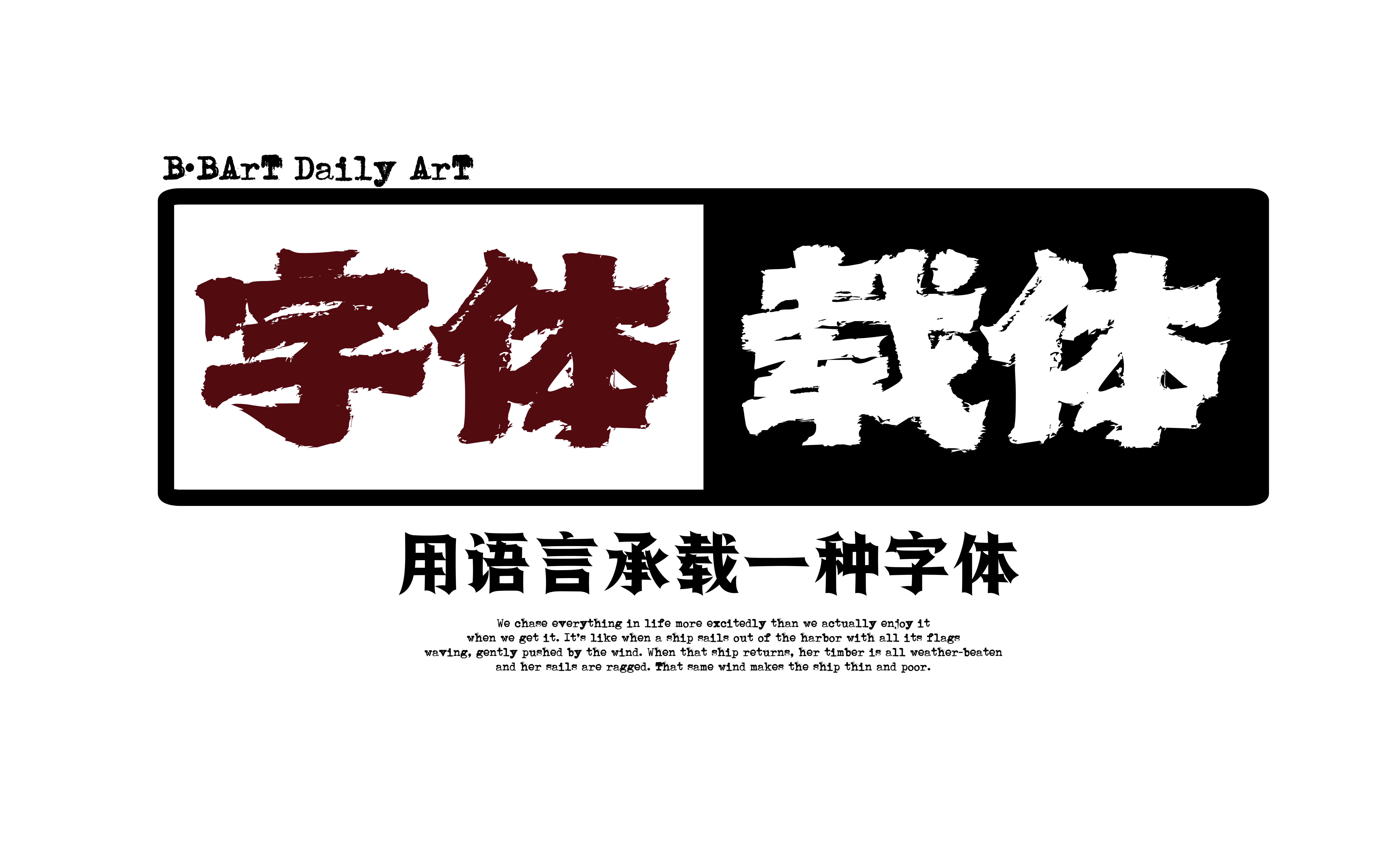 学科索引:设计专业/文学专业 I 北岛《生活》 I 每次展示一种字体的实际...