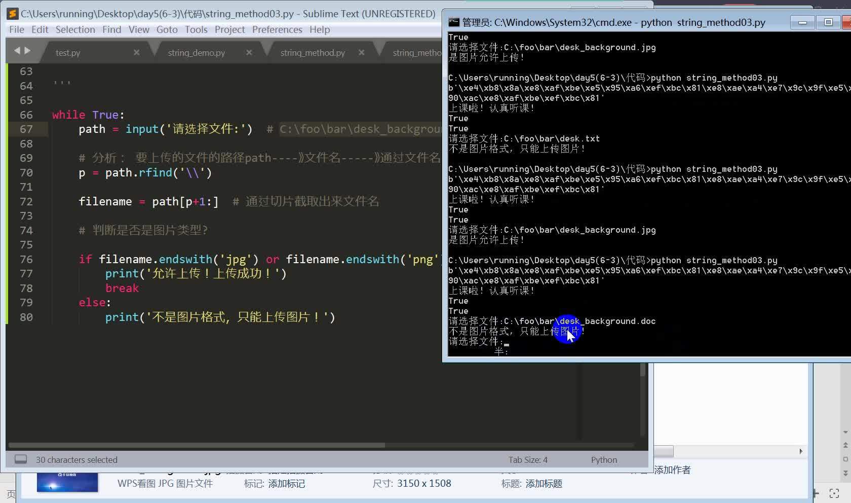 千锋教育-Python在线教程-字符串内置方法之判断是否是数字